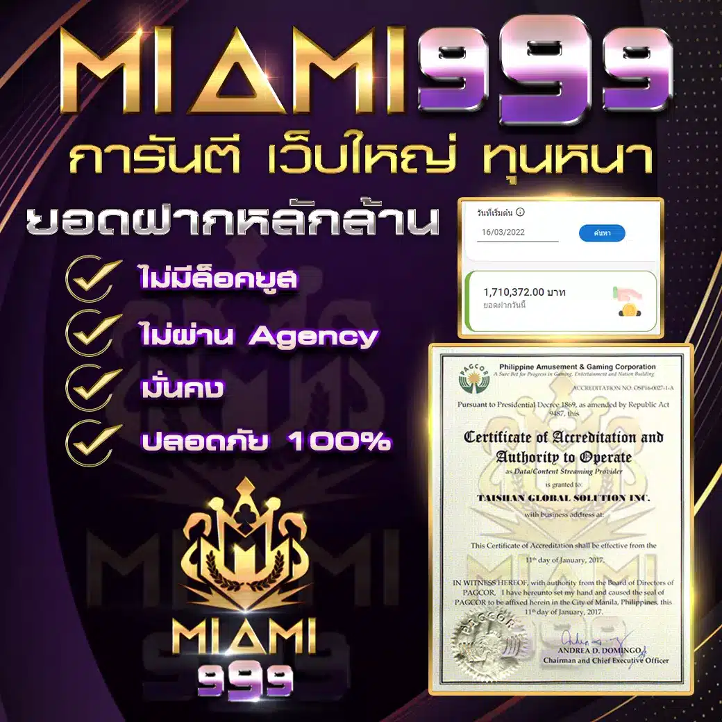 Miami 999 - Miami999 - คาสิโนโมบาย ออนไลน์ 24 ชั่วโมง ระบบอัตโนมัติ เร็วที่สุดทันใจวัยรุ่น ...